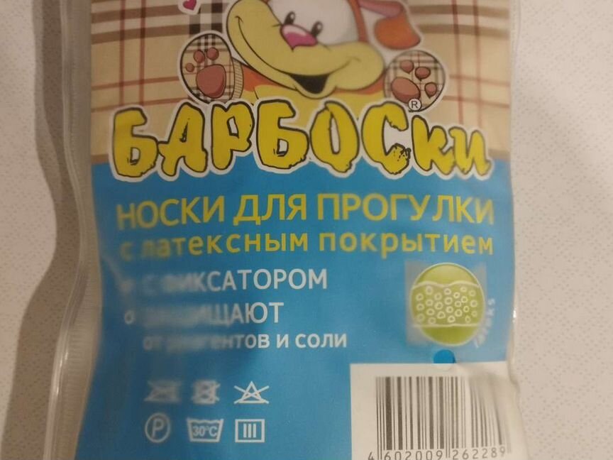 Носки для прогулки