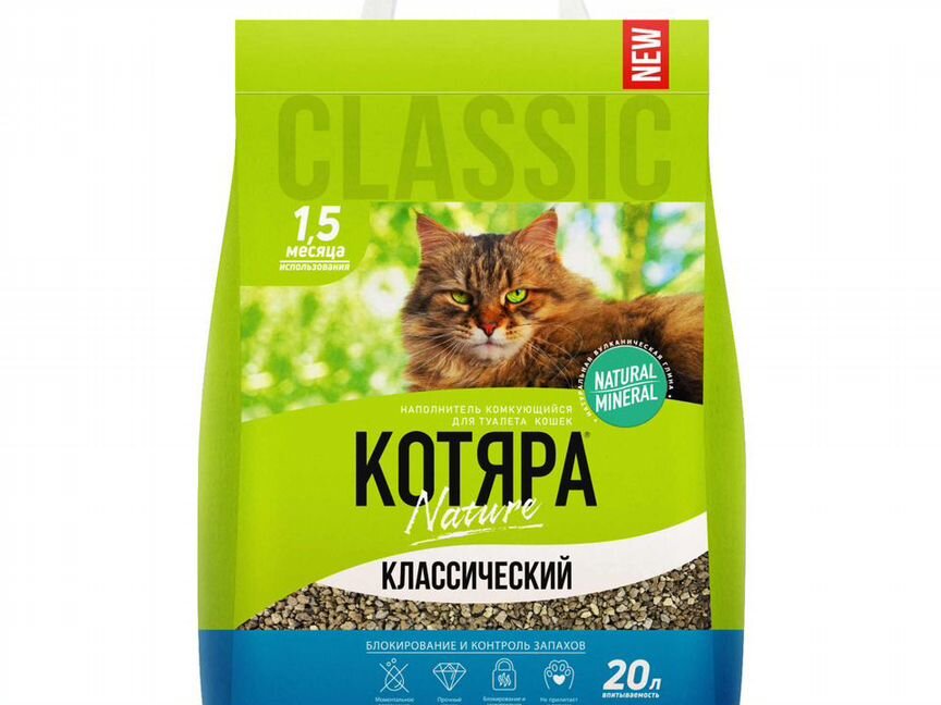 Котяра комкующийся наполнитель классический, 20 л