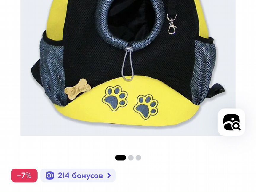 Рюкзак переноска для животных