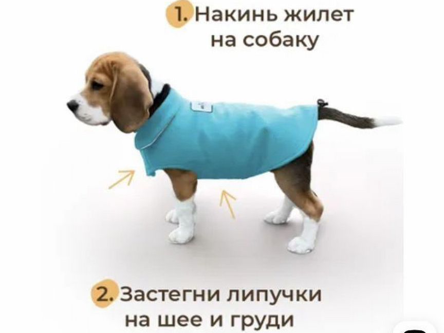 Флисовый жилет для собаки