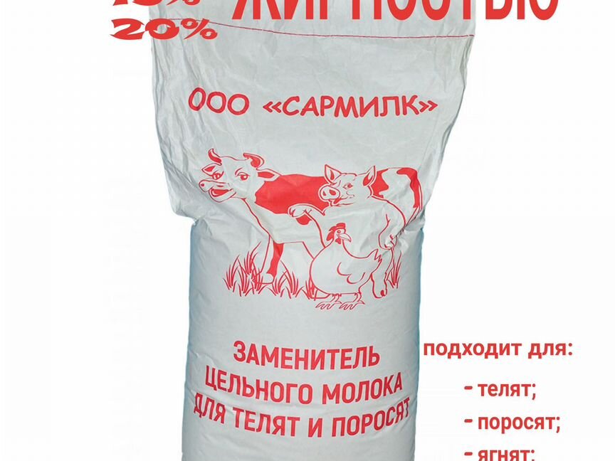 Заменитель цельного молока для телят, поросят