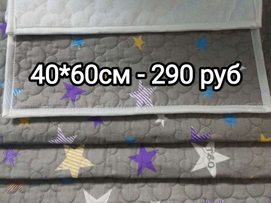 Многоразовые пелёнки цветные и белые соты