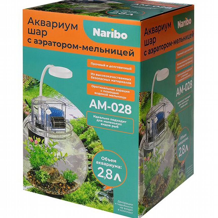 Аквариум-шар с аэратором-мельницей 2.8л