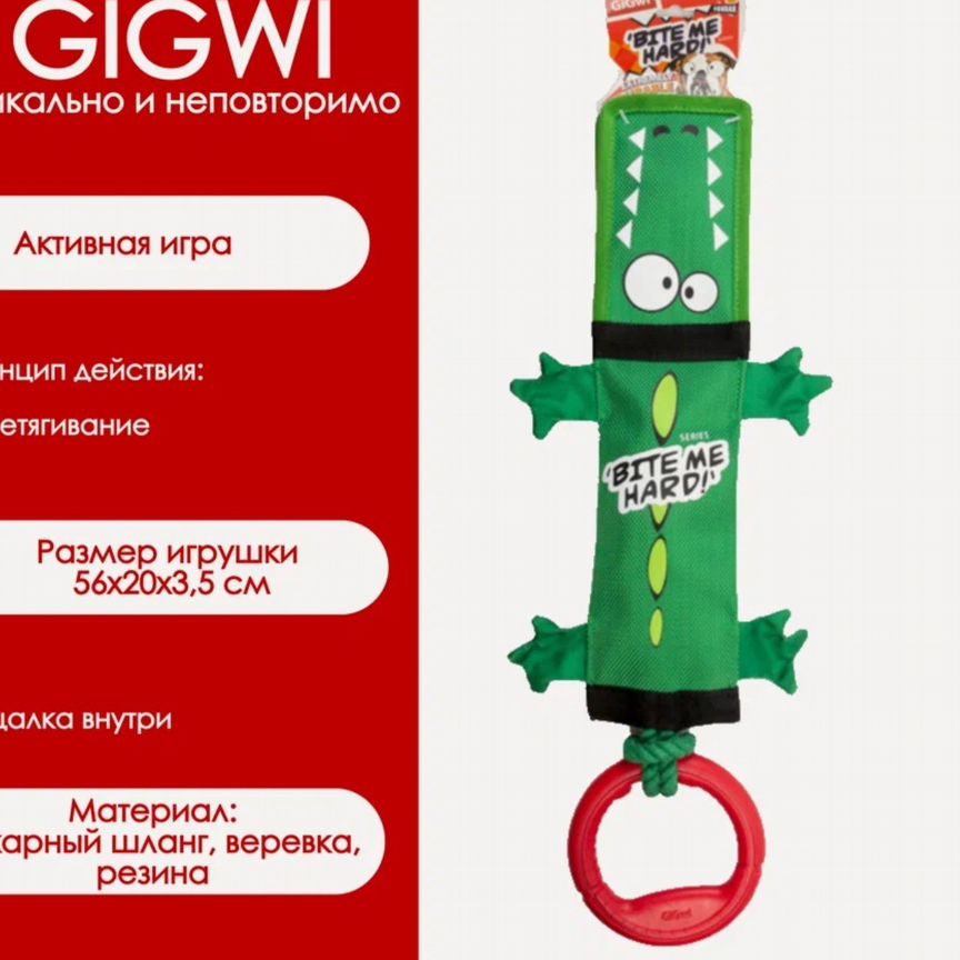 Игрушка для собак "Крокодил с пищалкой", Gigwi