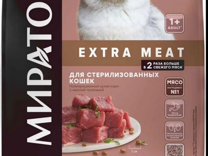 Корм для кошек мираторг