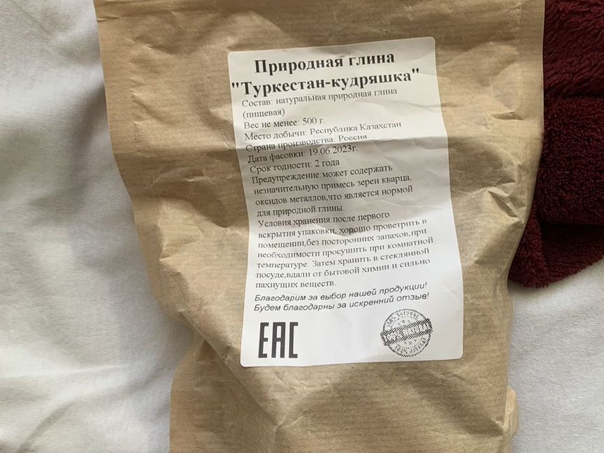 Природная глина туркестан кудряшка