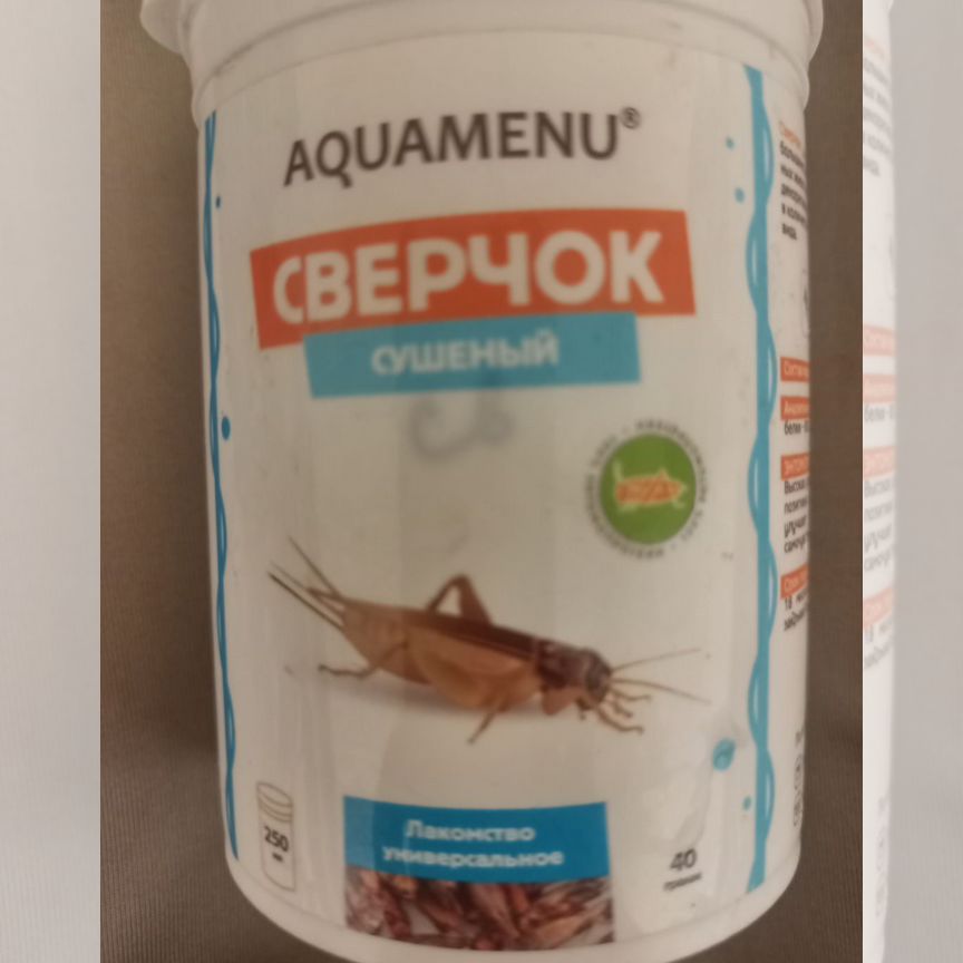 Сверчки сушеные