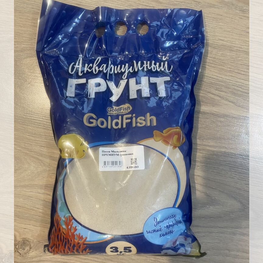 Аквариумный грунт, песок мальдивы