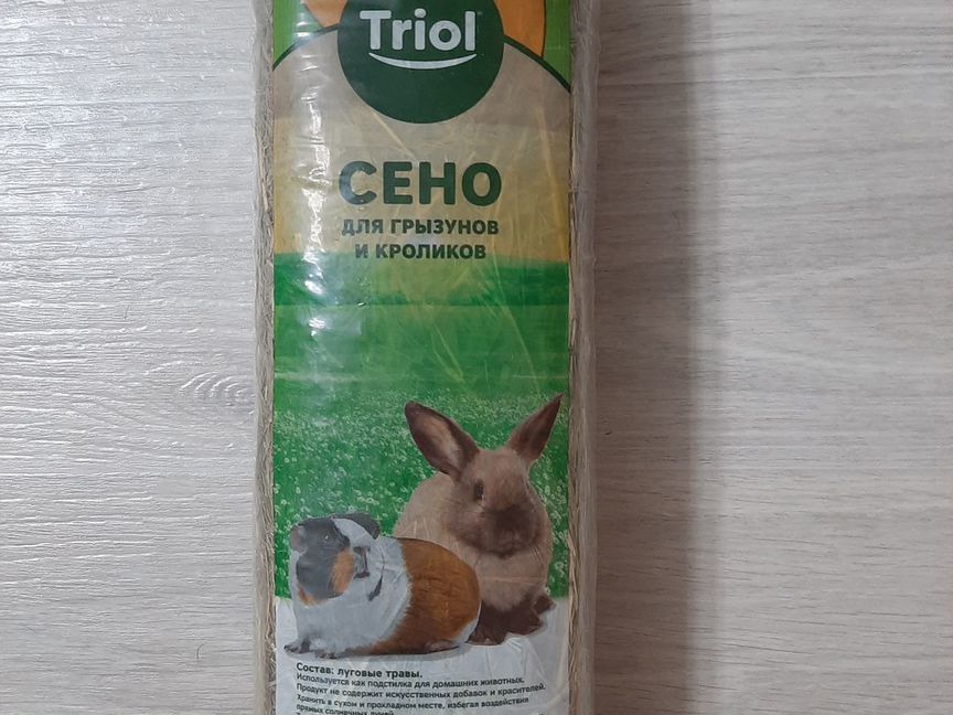 Сено для грызунов