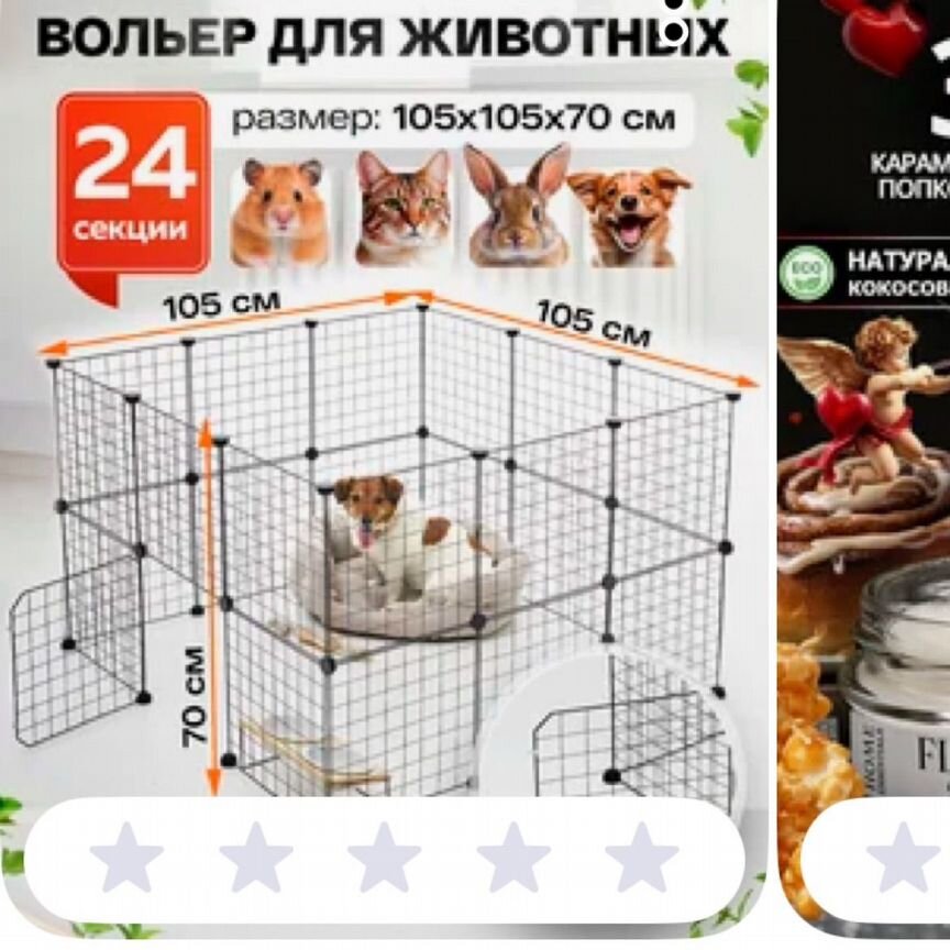 Вольер и все для морских свинок