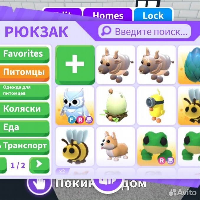 Петы в адопт ми