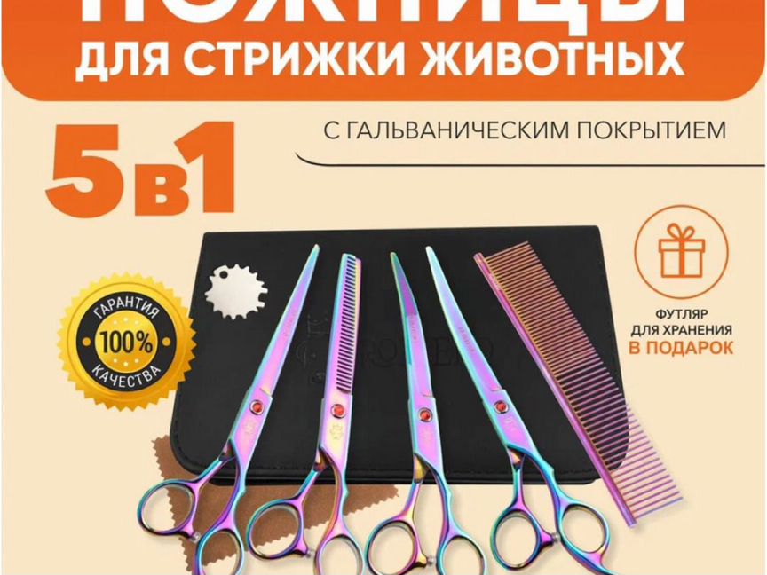 Инструменты для груминга