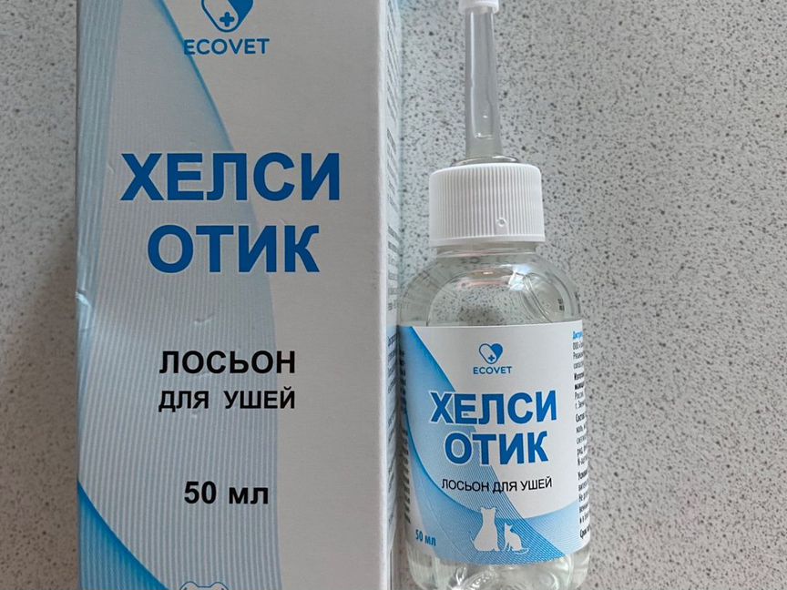 Хелси Отик лосьон для ушей