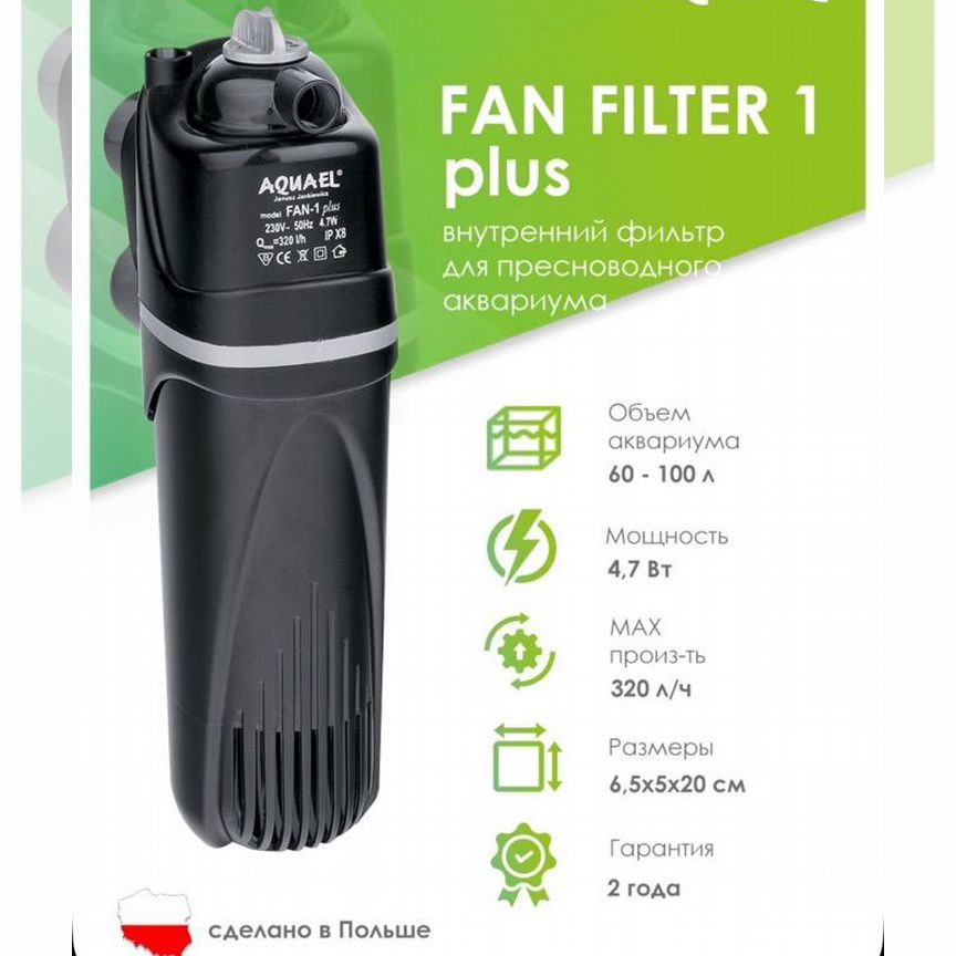 Фильтр - помпа для аквариума внутренний aquael