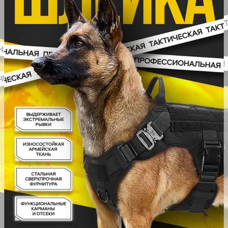 Шлейка для собак крупных пород