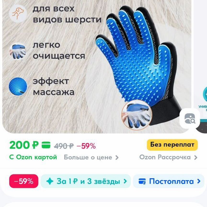 Перчатки для кошек