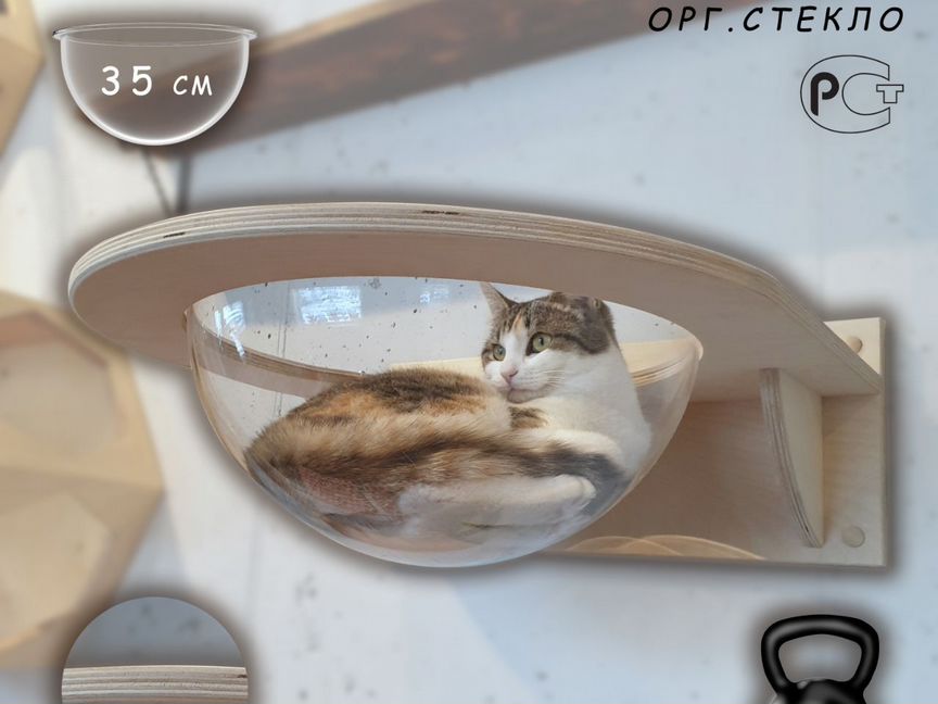 Лежанка для кошек, гамак, настенный, Sferoff