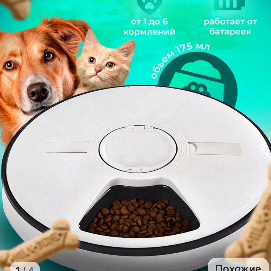 Автоматическая кормушка для кошек и собак