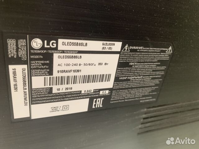 Телевизор lg oled55b8slb купить в Москве | Электроника | Авито