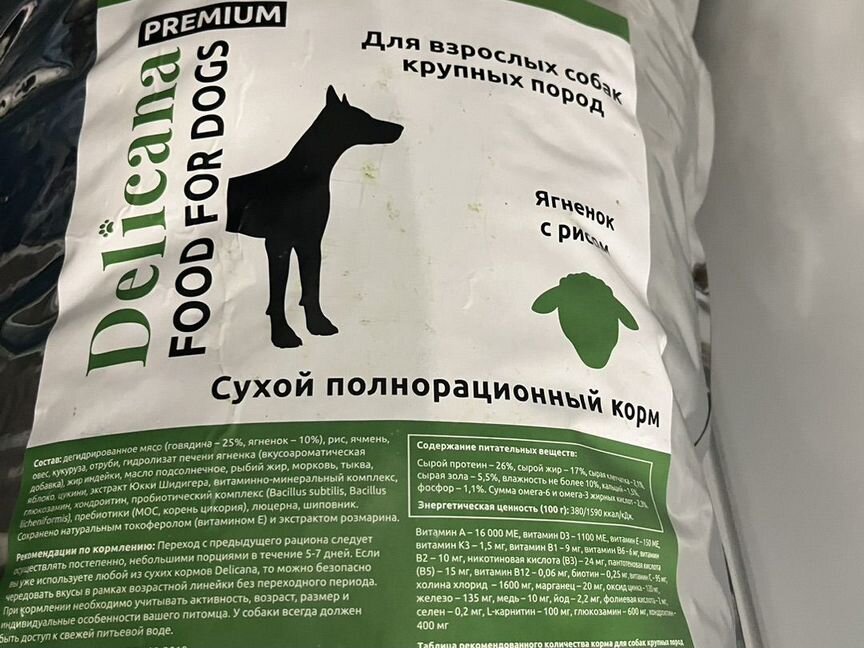 Корм для собак