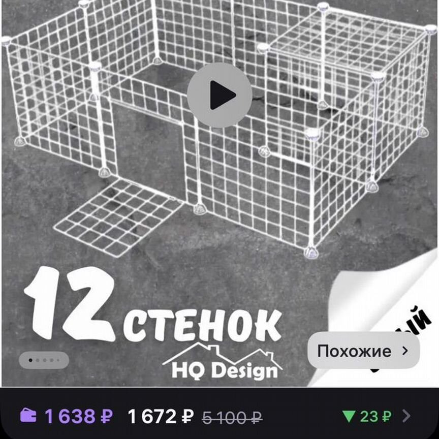 Модульный вольер
