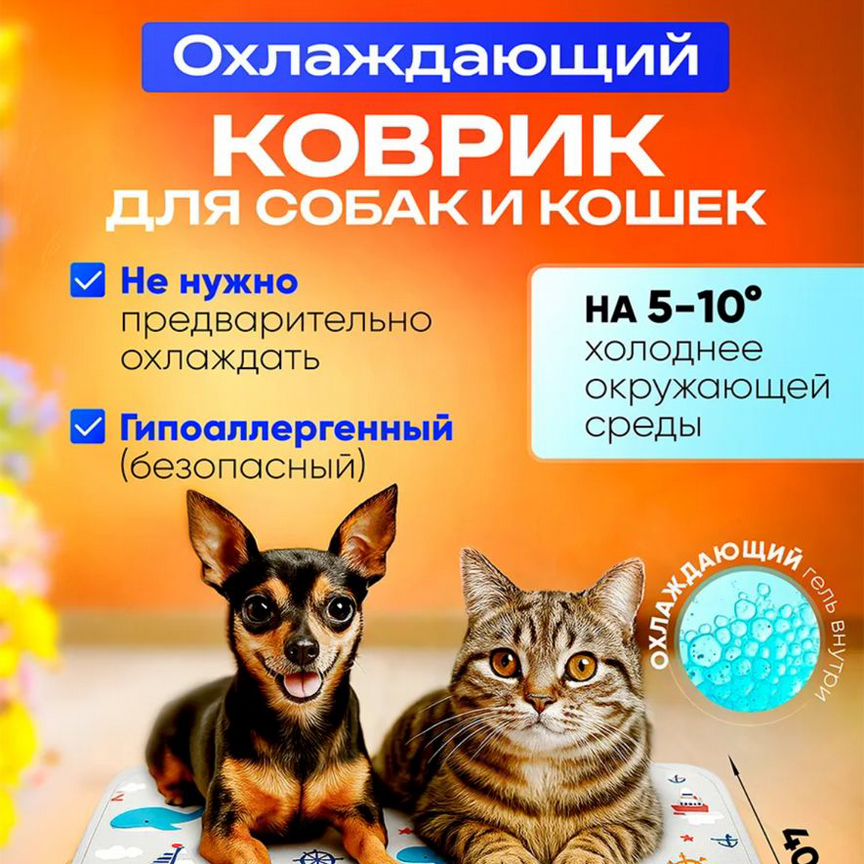 Коврик лежанка для собак