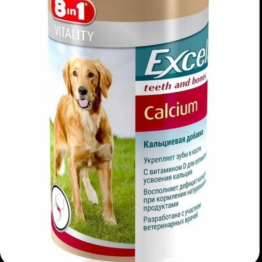 Витамины для собак Кальций 8in1