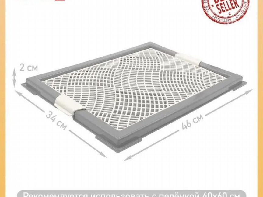 Лоток для собак с сеткой