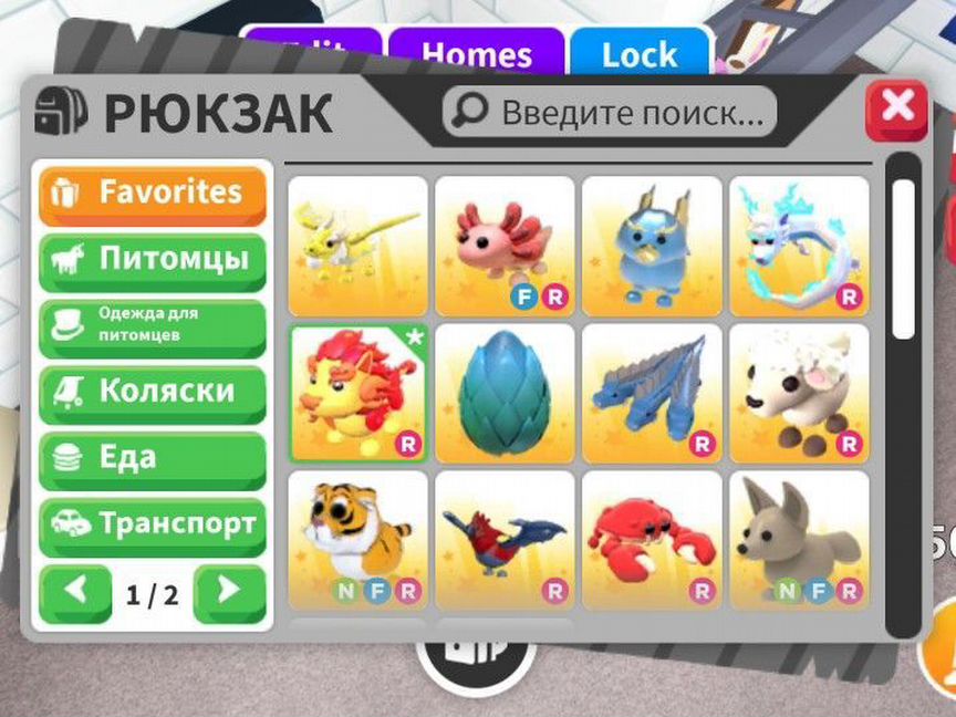 Петы в адопт ми