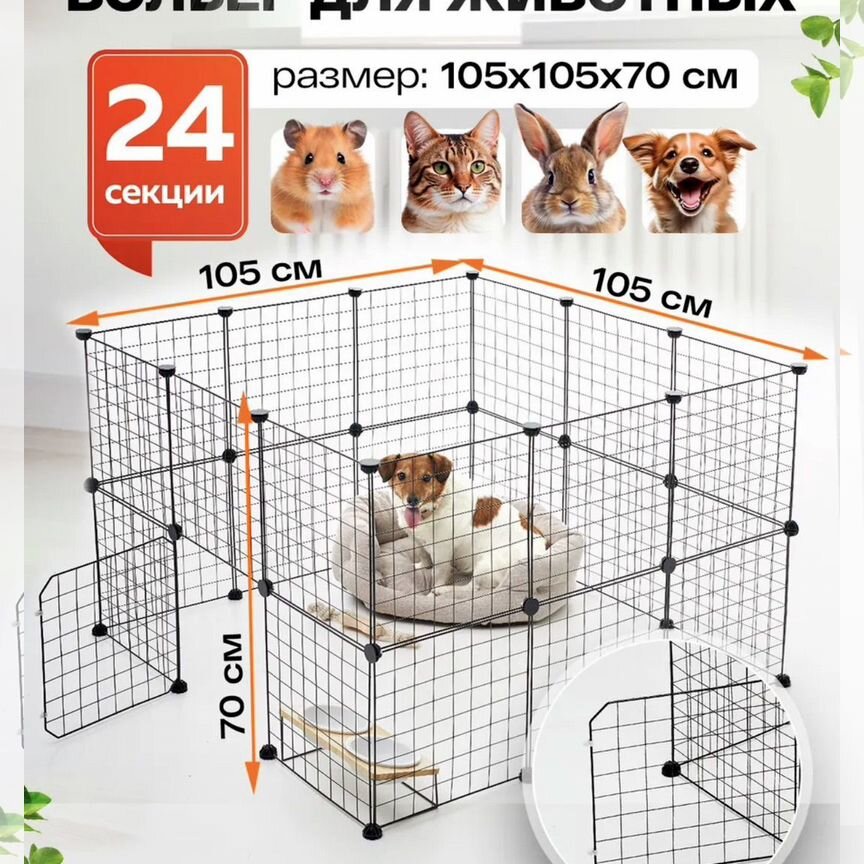 Большая клетка и 2 многоразовых коврика