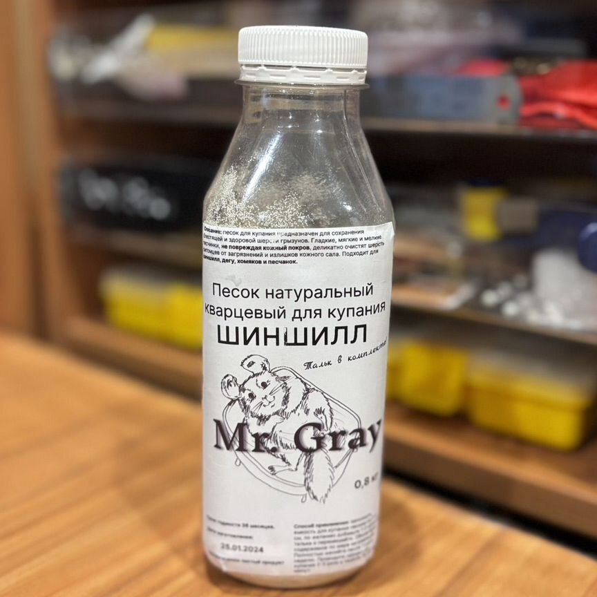 Песок кварцевый для шиншиллы