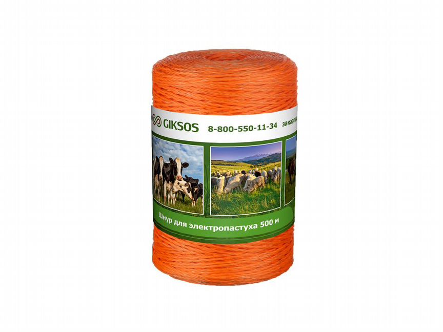 Шнур (провод) для электропастуха, бухта 500 м