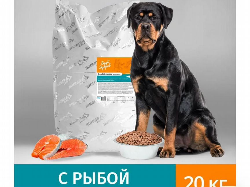 Корм для собак " будь здоров"
