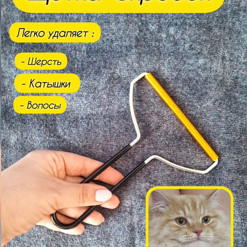 Щетка скребок от шерсти