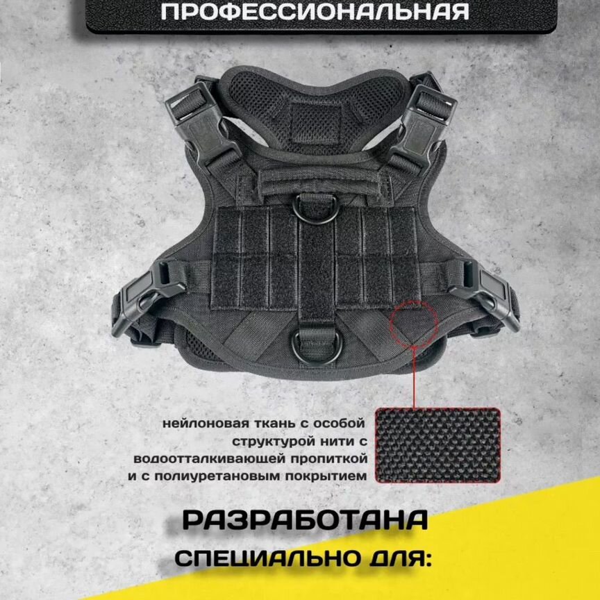 Шлейка для собак