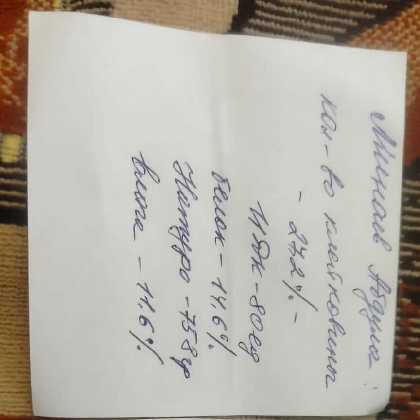 Пшеница 3 класс