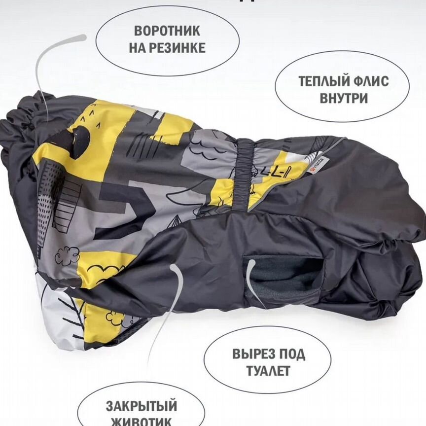 Комбинезон для средней собаки мальчика