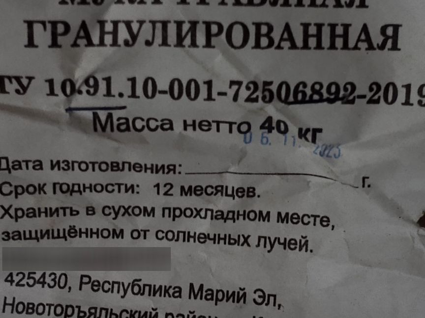 Корм для животных мука травяная гранулированная