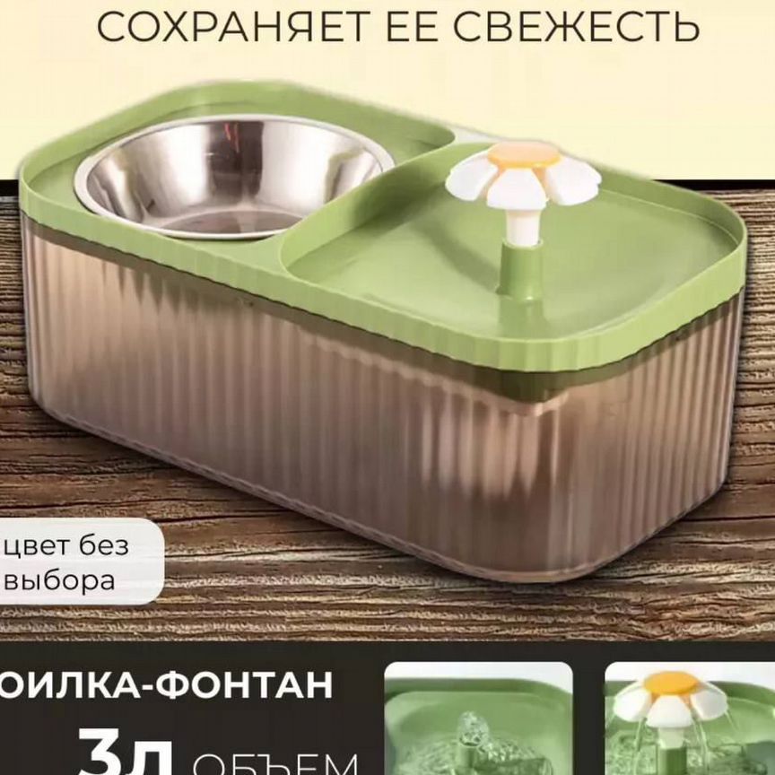 Автоматическая поилка для животных с миской