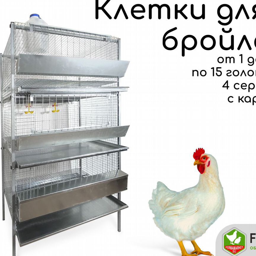 Клетка для кур бройлеров на 35-45 голов