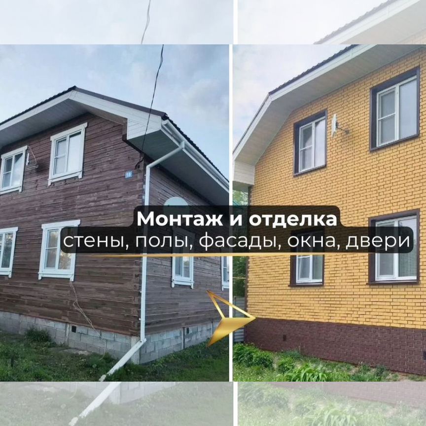 Фасадные работы Обшивка / Установка Термопанелей и сайдинга / Утепление стен дома / Облицовка дома