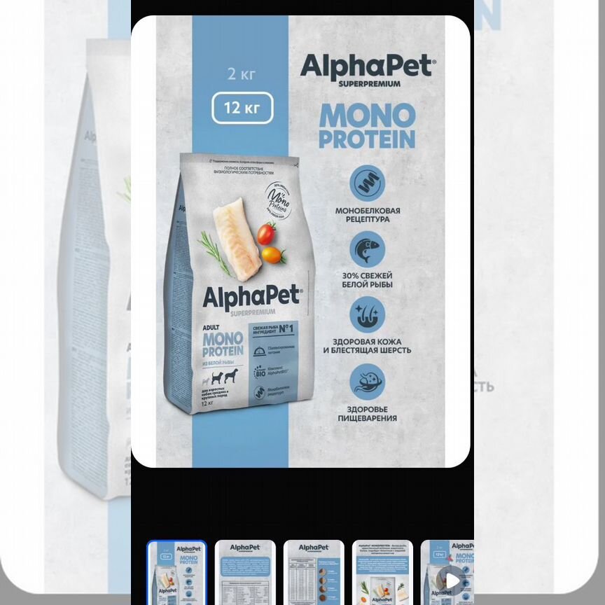 Сухой полнорационный корм monoprotein 12 кг
