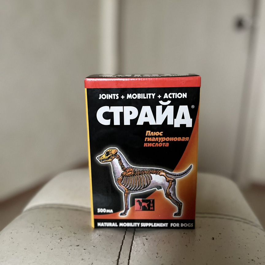 Страйд Plus для собак
