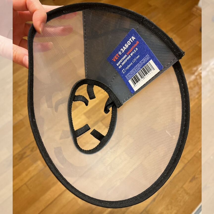 Воротник для животных