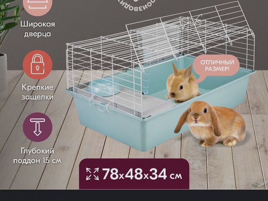 Клетка для грызунов