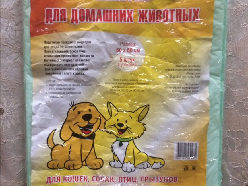Пеленки для животных (оставшиеся)