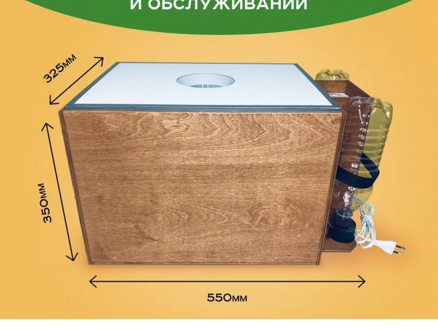 Инкубатор блиц 48