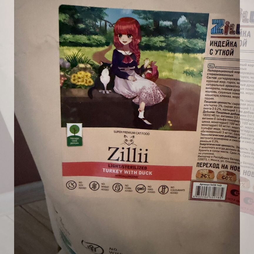 Корм для стерилизованных кошек zilli