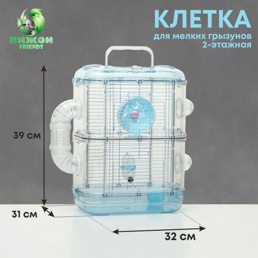 Клетка для грызунов с туннелем и наполнением, 32