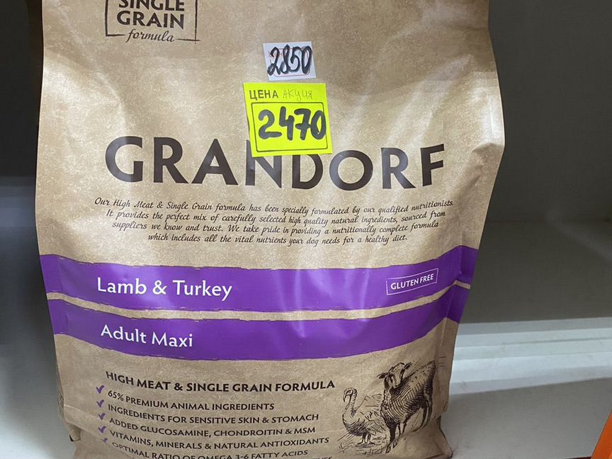 Grandorf для собак и кошек распродажа и premier